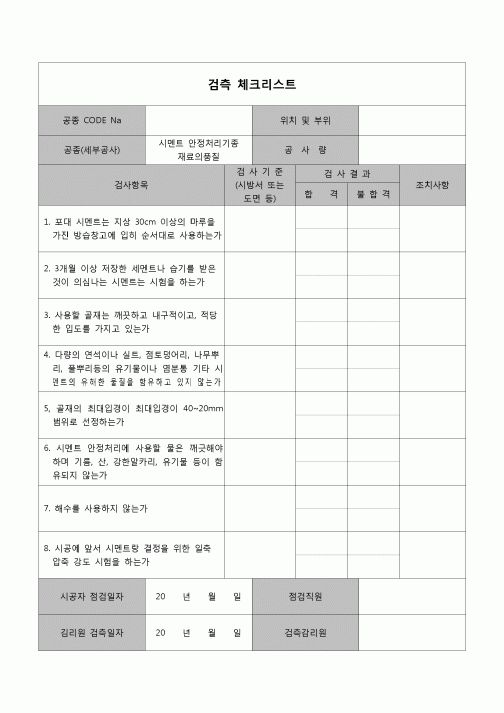 서식 미리보기