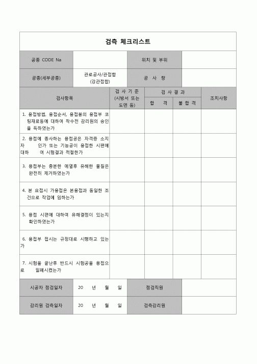 서식 미리보기