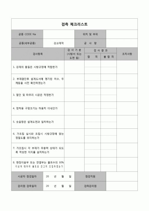 서식 미리보기
