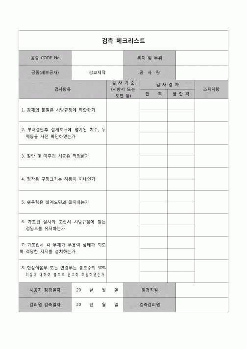 서식 미리보기