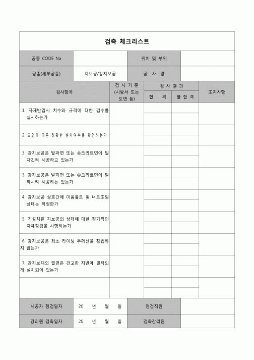 서식 미리보기