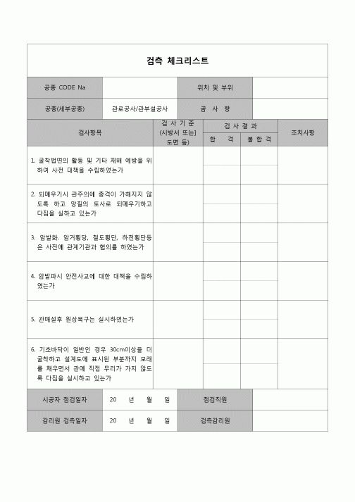 서식 미리보기