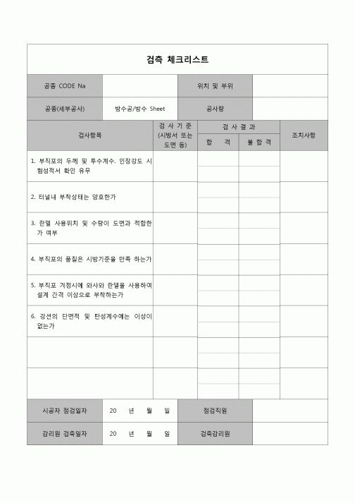 서식 미리보기