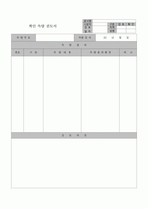 서식 미리보기
