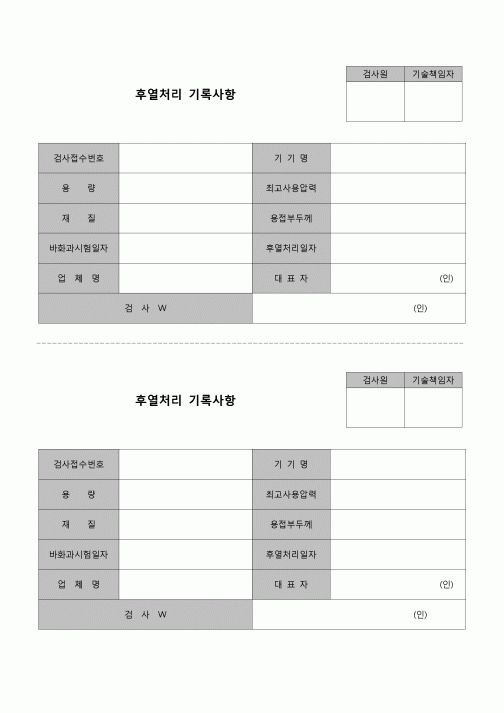 서식 미리보기
