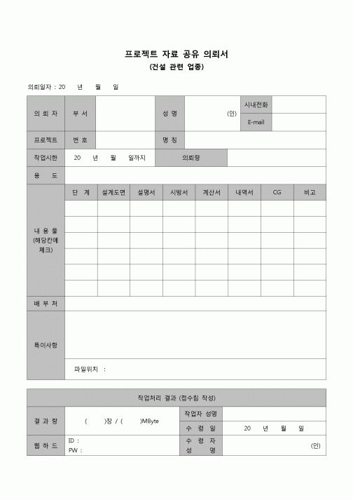 서식 미리보기