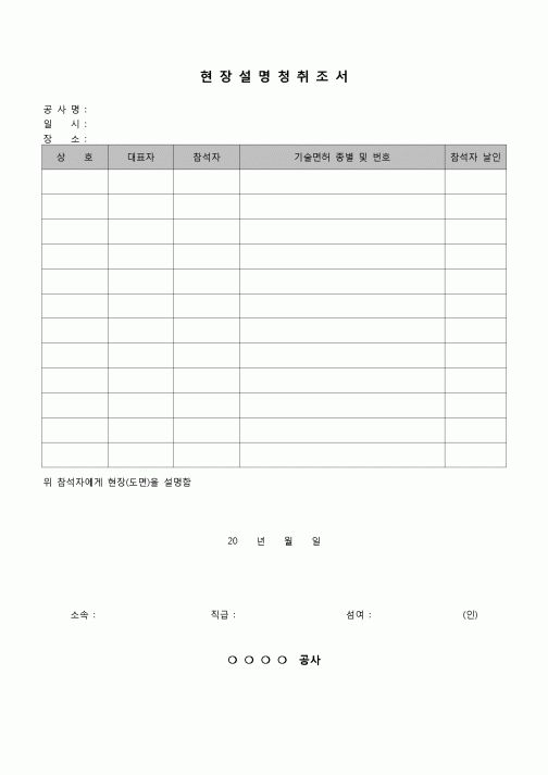 서식 미리보기