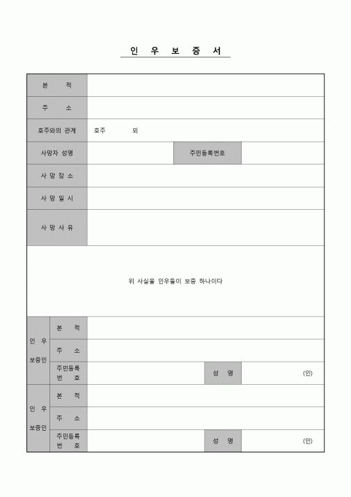 서식 미리보기