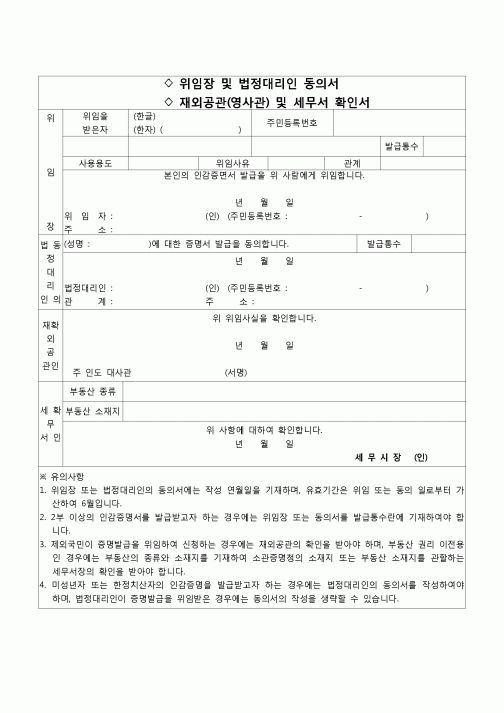 서식 미리보기
