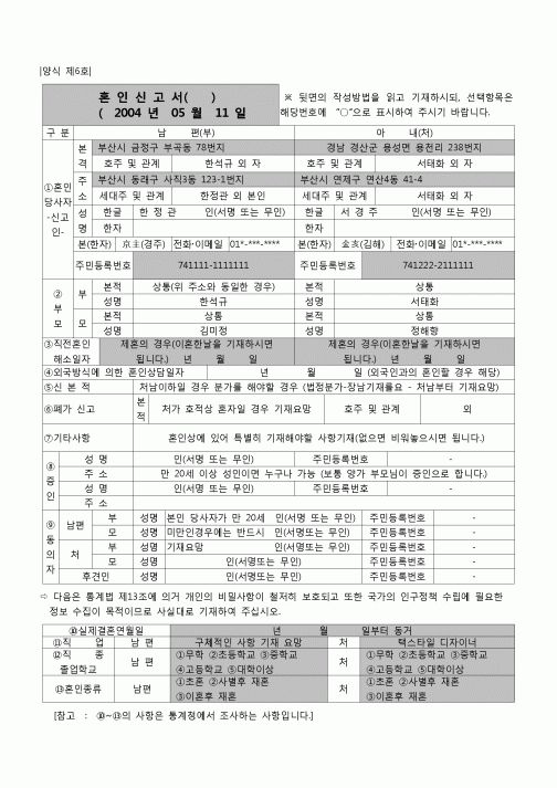 서식 미리보기