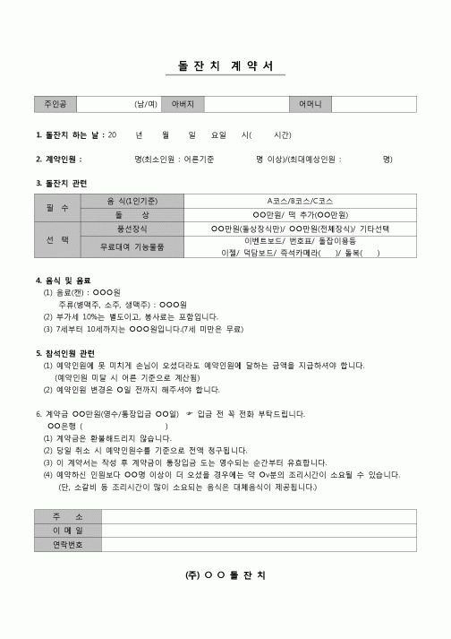 서식 미리보기