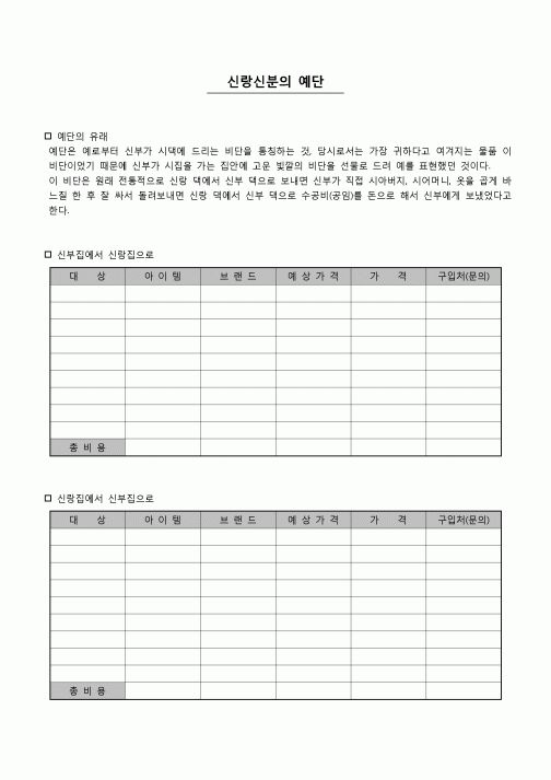 서식 미리보기