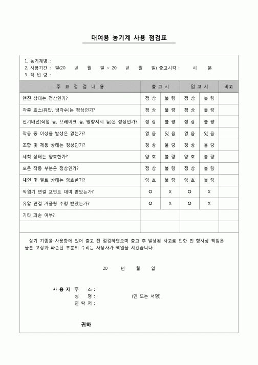 서식 미리보기