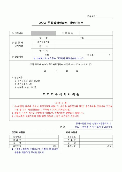 서식 미리보기