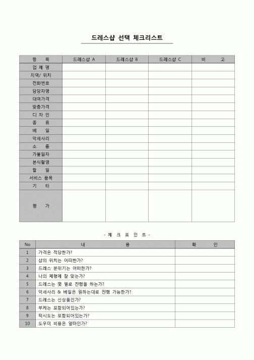 서식 미리보기