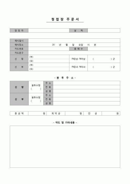 서식 미리보기