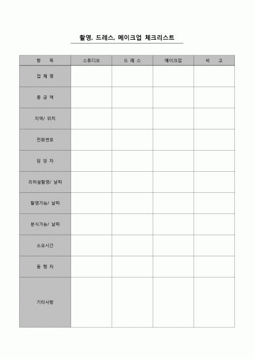 서식 미리보기