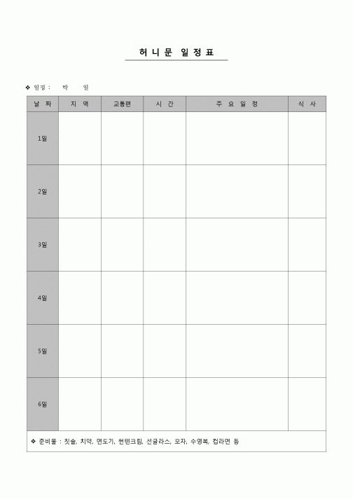 서식 미리보기