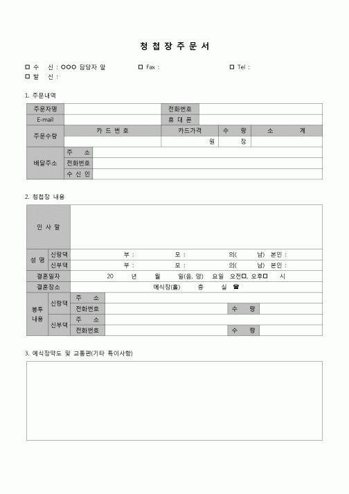 서식 미리보기