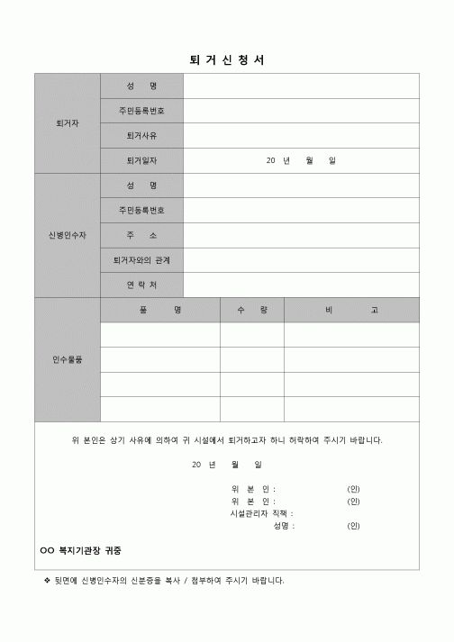 서식 미리보기
