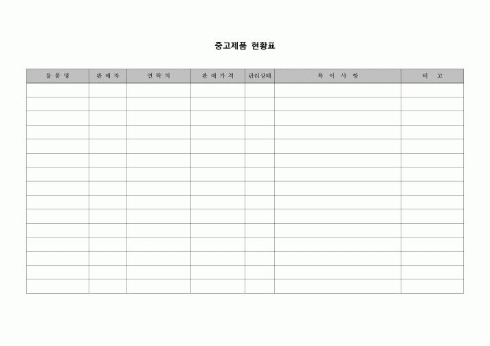 서식 미리보기