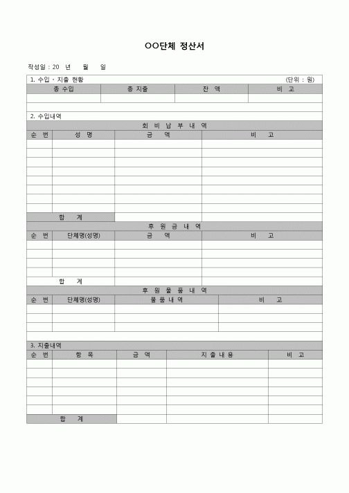 서식 미리보기