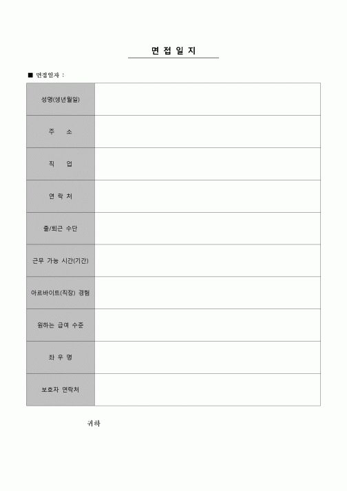 서식 미리보기