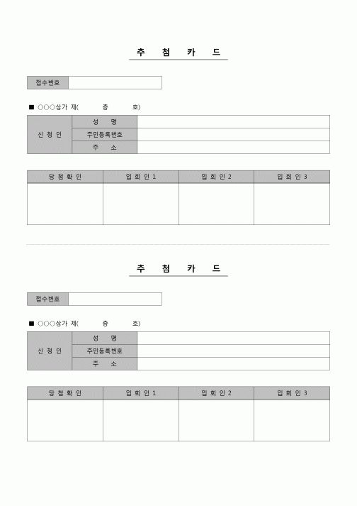 서식 미리보기