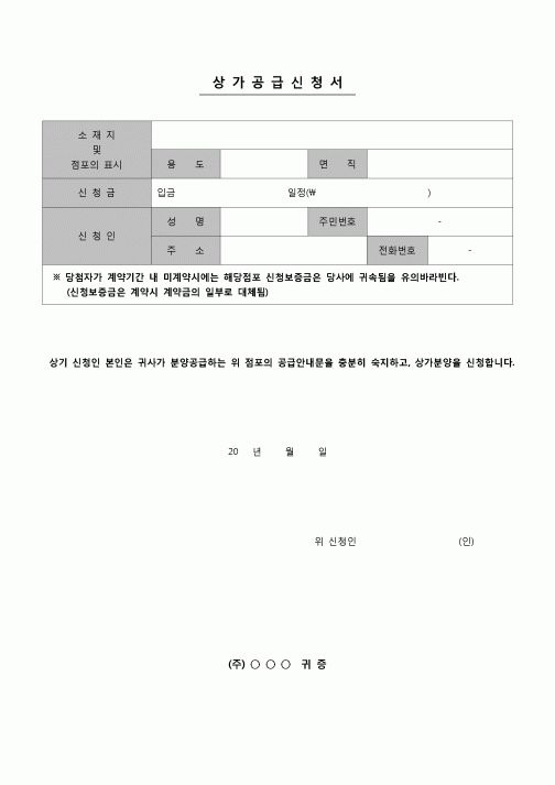 서식 미리보기