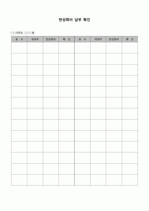 서식 미리보기