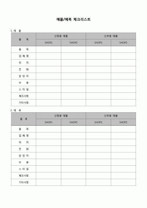 서식 미리보기
