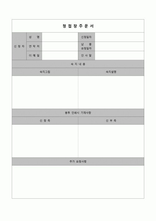서식 미리보기