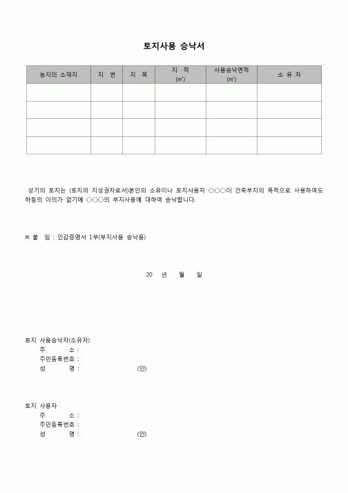 서식 미리보기