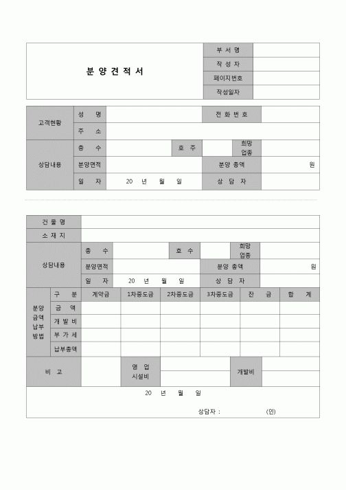 서식 미리보기