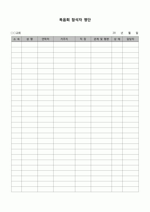 서식 미리보기