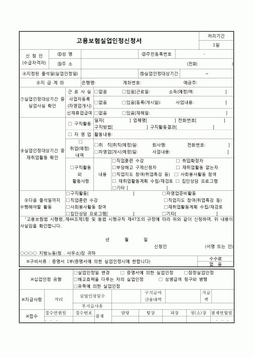 서식 미리보기