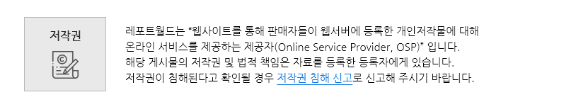 환불정책